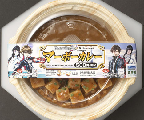 Japanese convenience store to sell Tales of Hearts mabo curry – Destructoid