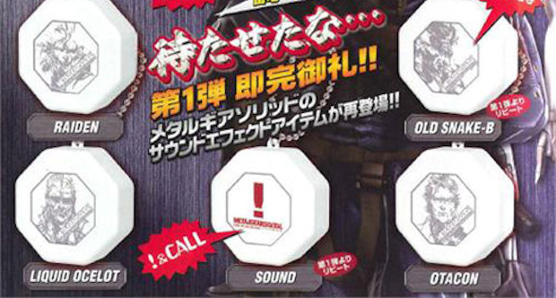 Metal Gear Solid 4 keychains are badass – Destructoid