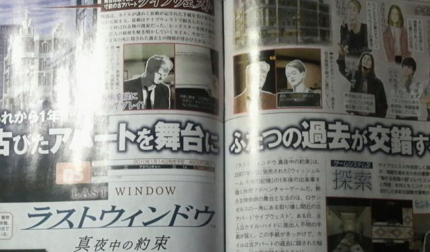 Here's your first look at The Last Window – Destructoid