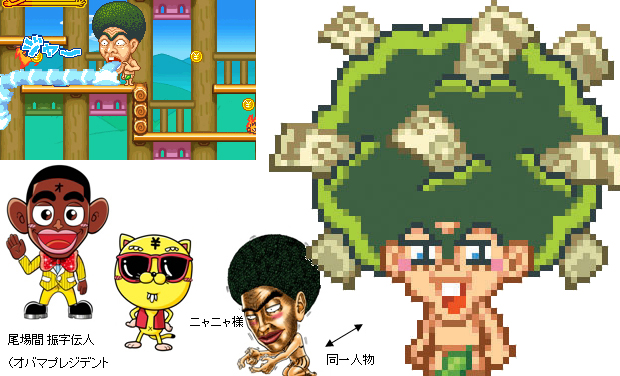 Obama, poo, dollar afros, and more in this new DS game – Destructoid