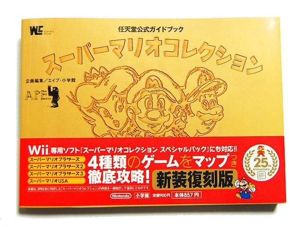 Japan gets an authentic Super Mario Collection guide book – Destructoid