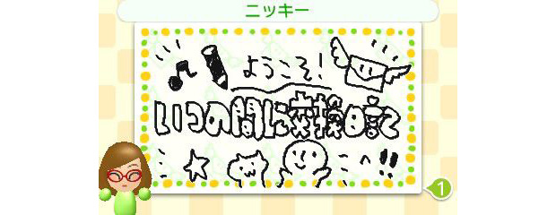 This is Swapnote, the new 3DS messaging app in action – Destructoid