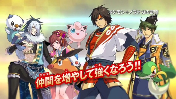 New Pokemon + Nobunaga's Ambition trailer is Osha-licious – Destructoid