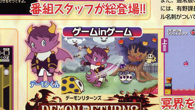 Retro Game Challenge 2 fan translation almost complete – Destructoid