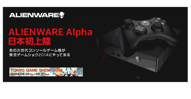 Alienware Alpha Steam console to debut in Japan at Tokyo Game Show 2014 ...