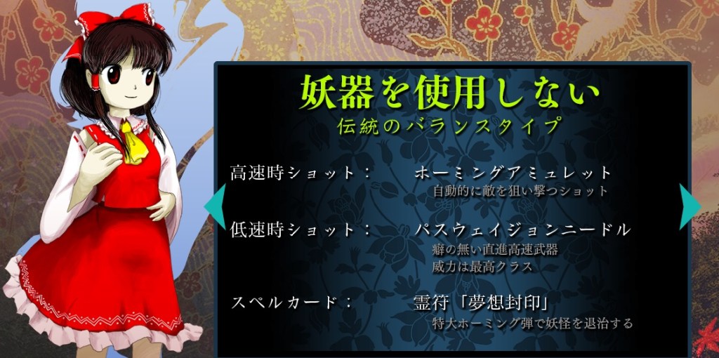 Review: Touhou 14: Double Dealing Character – Destructoid