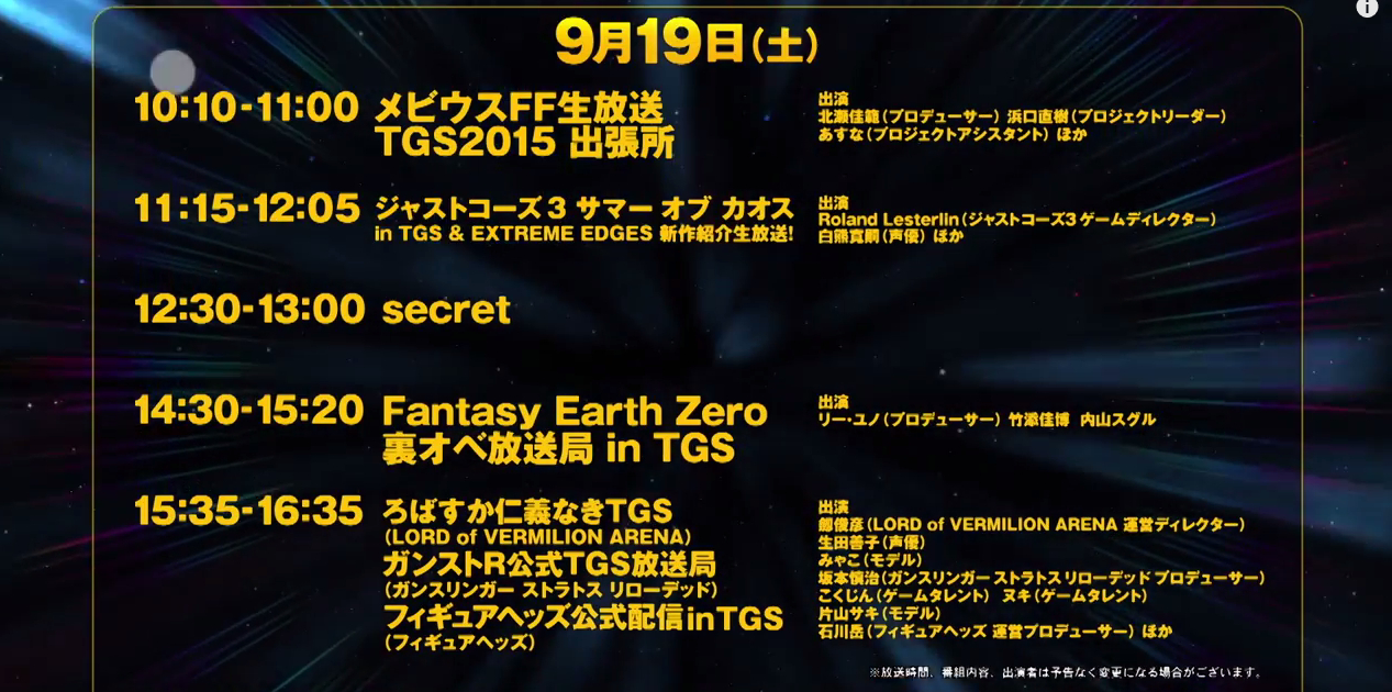 Square schedules 'secret' Tokyo Game Show event – Destructoid