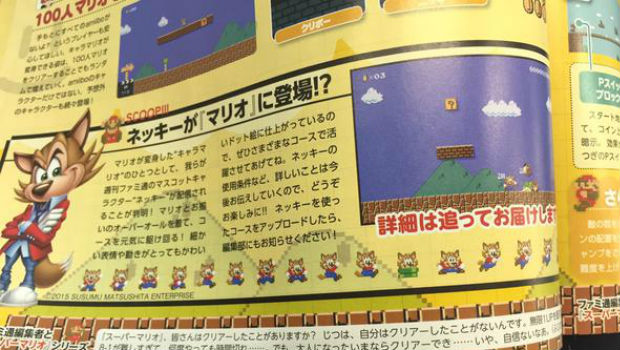 DLC confirmed for Super Mario Maker, starting with Famitsu mascot ...