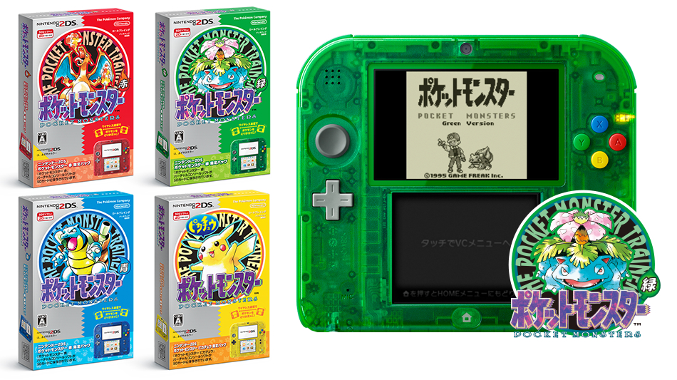 Nintendo 2DS finally coming to Japan bundled with the original Pokemon ...