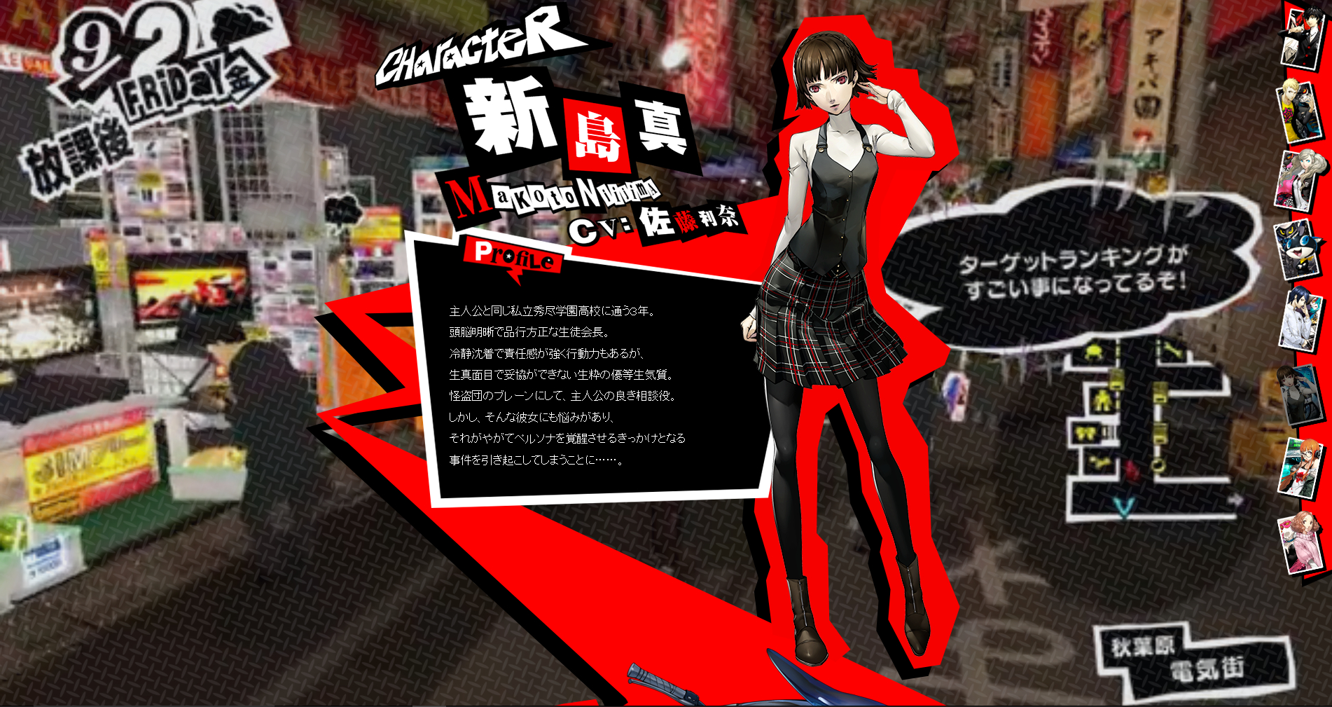 Persona 5 introduces Makoto, Futaba, and Haru – Destructoid