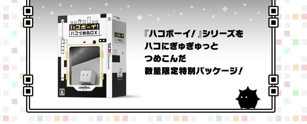 Goodbye! BoxBoy! triple pack coming, amiibo confirmed – Destructoid