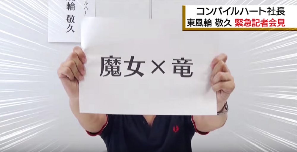 (Update) Compile Heart have won E3 with their 39-second Emergency Press ...