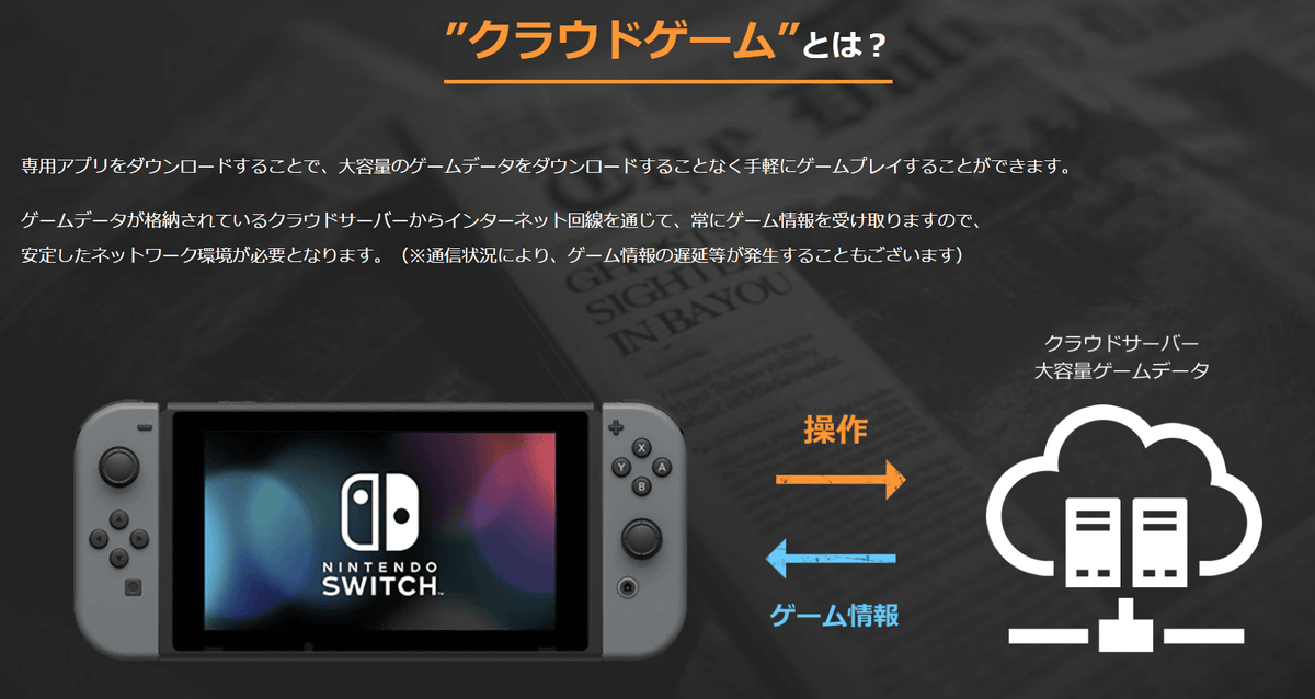 Nintendo says cloud gaming will continue to rise, is exploring 5G ...