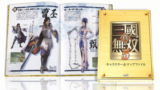 Pre-order Dynasty Warriors 6 from GAME, get free art book (yay Britain ...