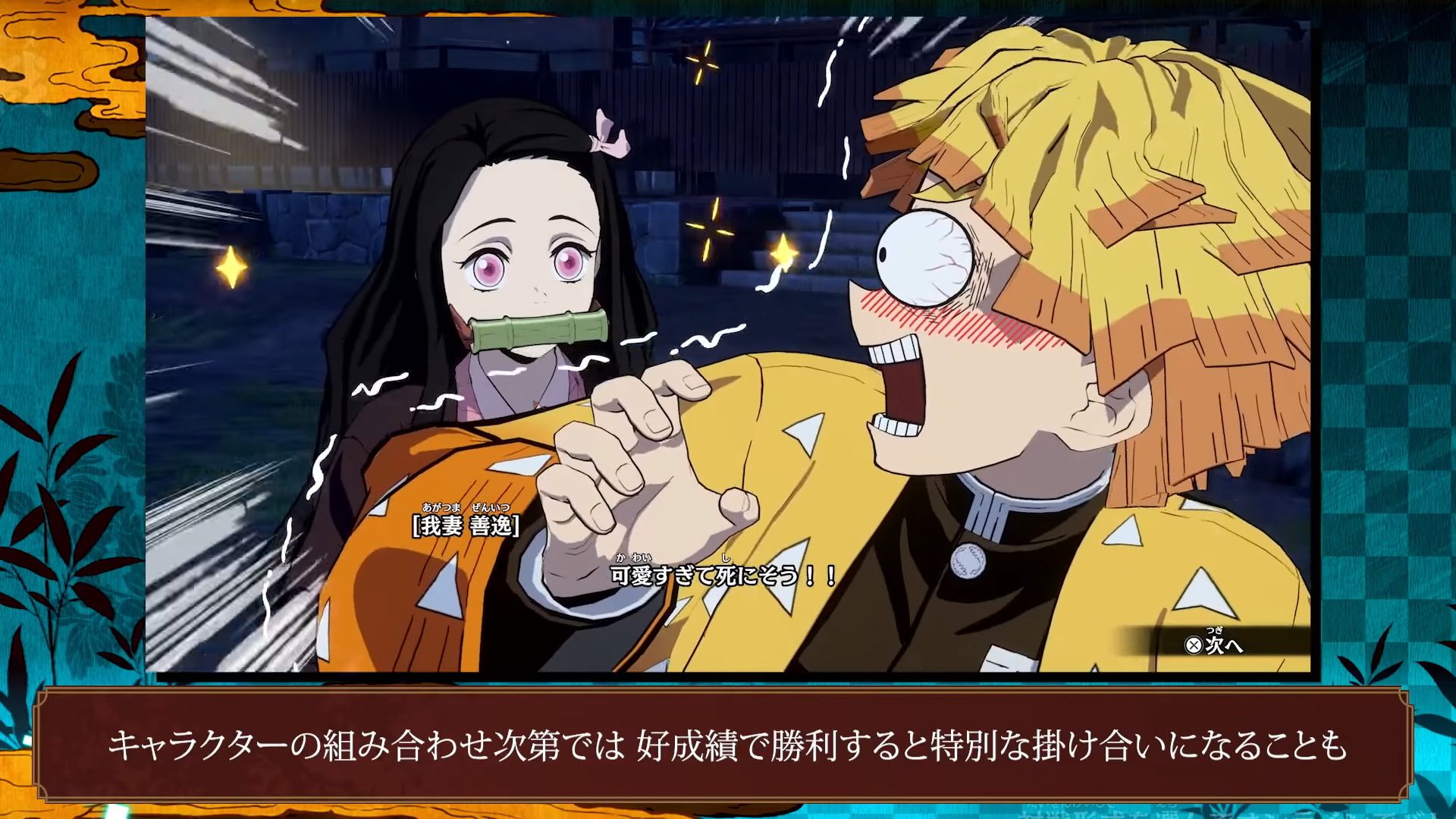 Here's another look at the Demon Slayer game – Destructoid