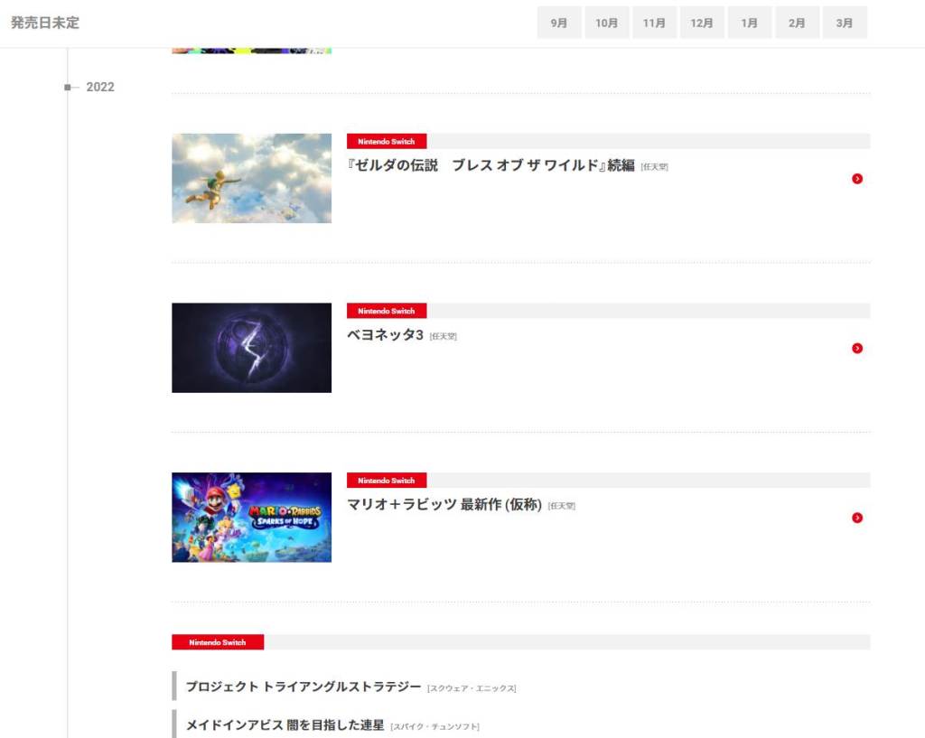 New Kirby game leaks on Nintendo site – Destructoid