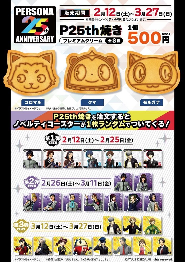 The Persona cafe in Japan will honor every game in the series