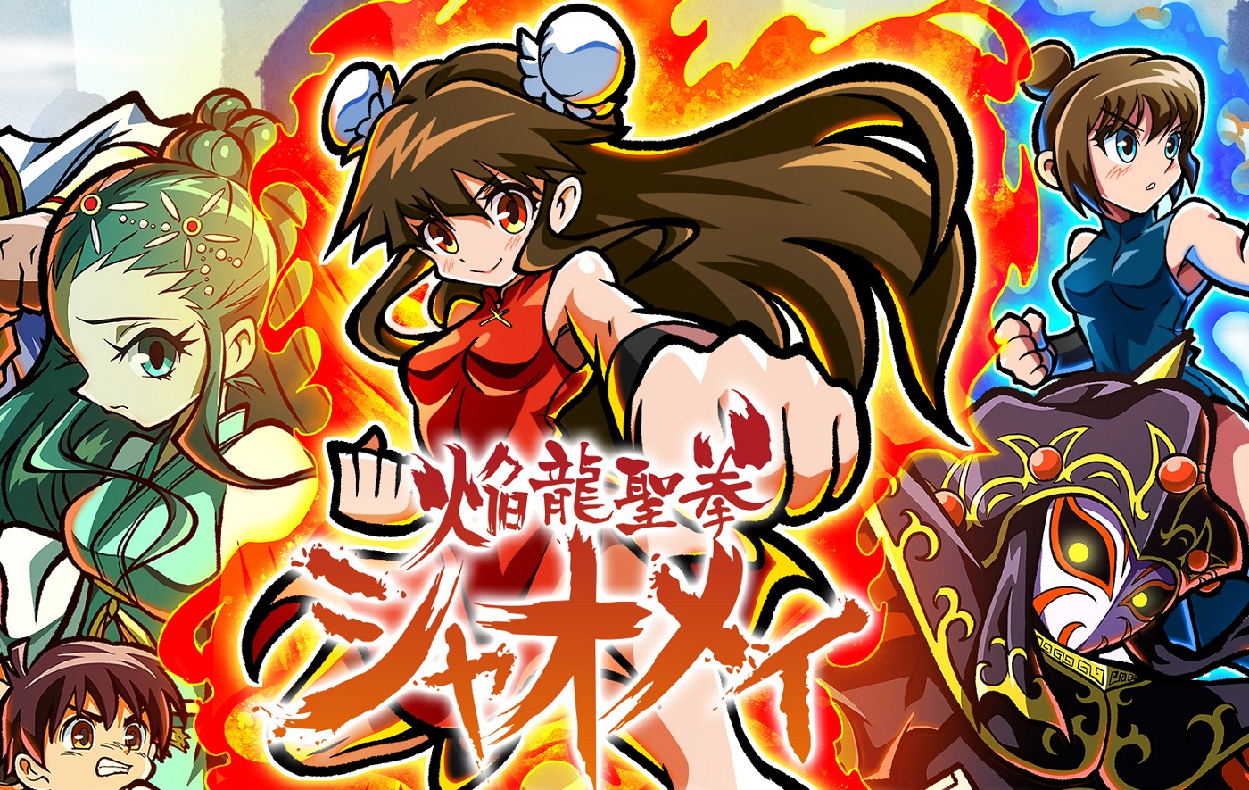 Xiaomei and the Flame Dragon's Fist is headed west on Switch this year
