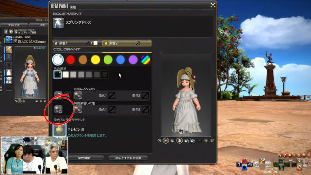 How the new FFXIV dye system works in Dawntrail – Destructoid