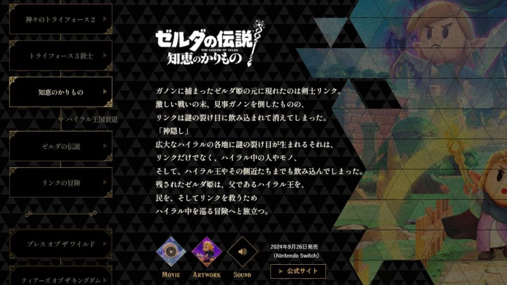 Nintendo adds Echoes of Wisdom to the official Zelda timeline