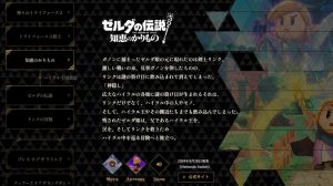 Nintendo adds Echoes of Wisdom to the official Zelda timeline