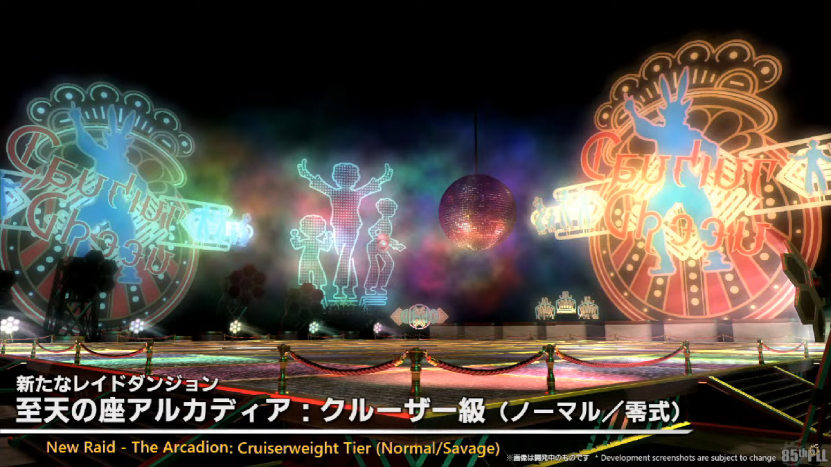 FFXIV patch 7.2: Seekers of Eternity due in late March, including long ...